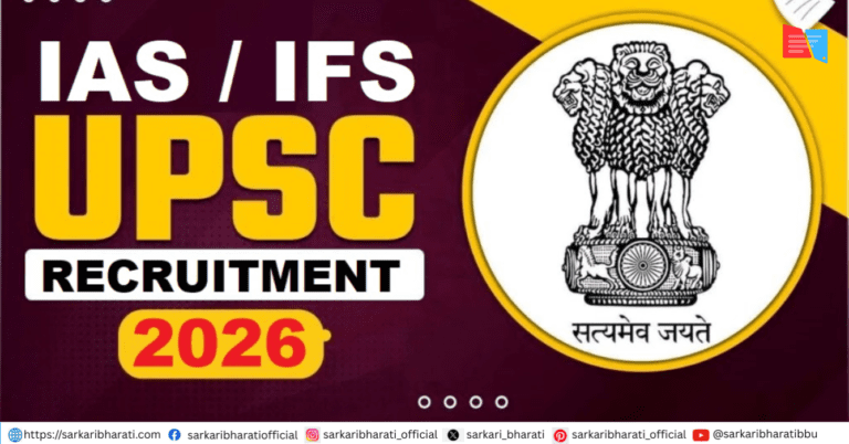 UPSC Civil Services IAS / IFS Pre Online Form 2026 – Apply - Sarkari ...