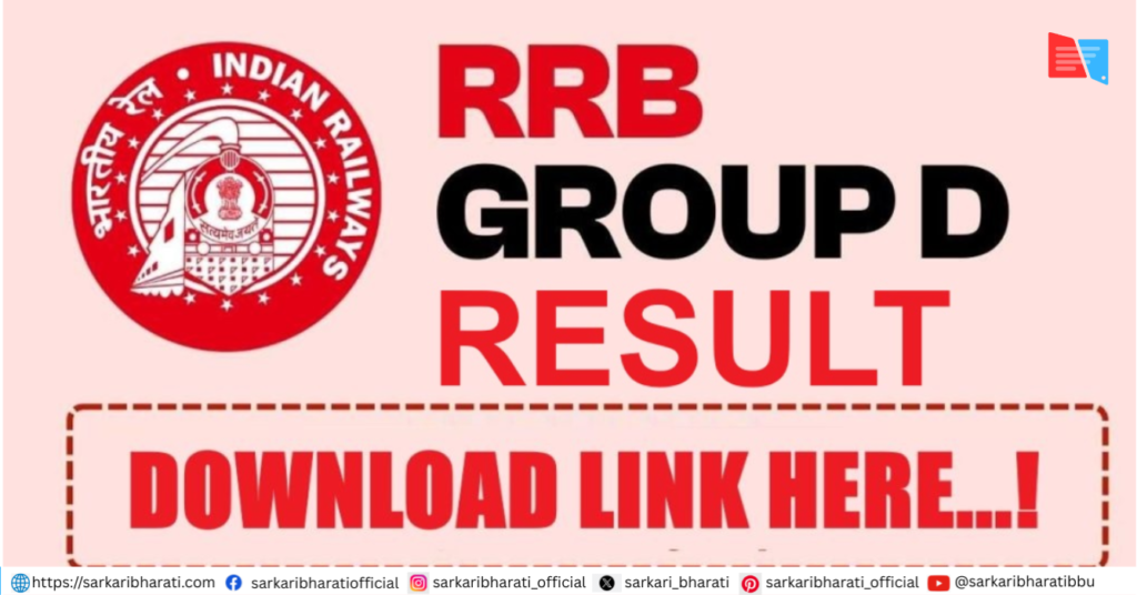 Railway RRB Group D Result 2026 – CBT Result - Sarkari Bharati